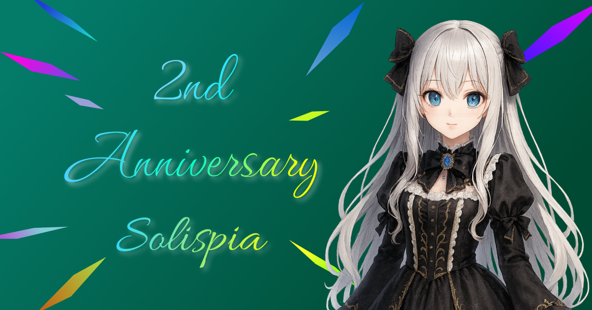 二次創作の解禁について-小説投稿サイトSolispia